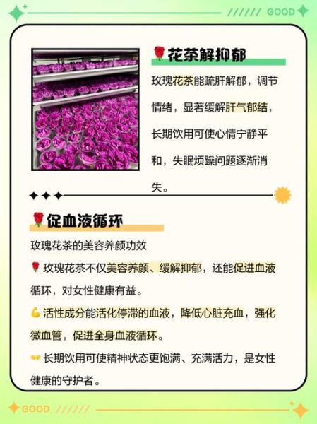 喝玫瑰花茶有什么好处_长期喝玫瑰花茶的功效-第2张图片-山城妙识 喝玫瑰花茶有什么好处_长期喝玫瑰花茶的功效-第2张图片-山城妙识