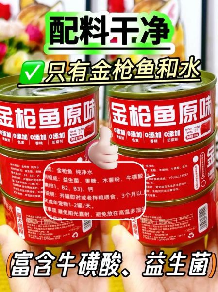 金枪鱼罐头有营养吗_金枪鱼罐头功效与作用-第1张图片-山城妙识