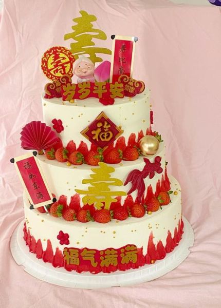 老人祝寿蛋糕图片大全_如何挑选适合长辈的生日蛋糕-第3张图片-山城妙识
