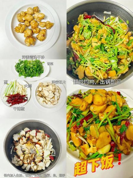 洋姜价格多少钱一斤_洋姜多少钱一斤2024最新行情-第1张图片-山城妙识