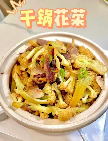 干炸菜花怎么做_干炸菜花用焯水吗-第3张图片-山城妙识