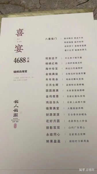 婚宴酒席多少钱一桌_婚宴酒席怎么选-第3张图片-山城妙识 婚宴酒席多少钱一桌_婚宴酒席怎么选-第3张图片-山城妙识