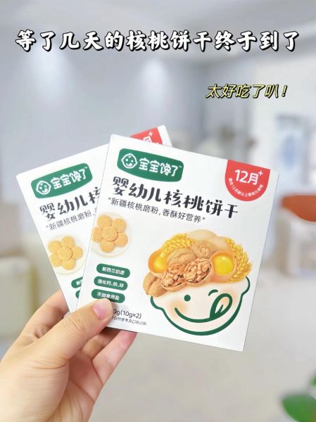 婴儿饼干哪个牌子好_婴儿饼干怎么选-第3张图片-山城妙识