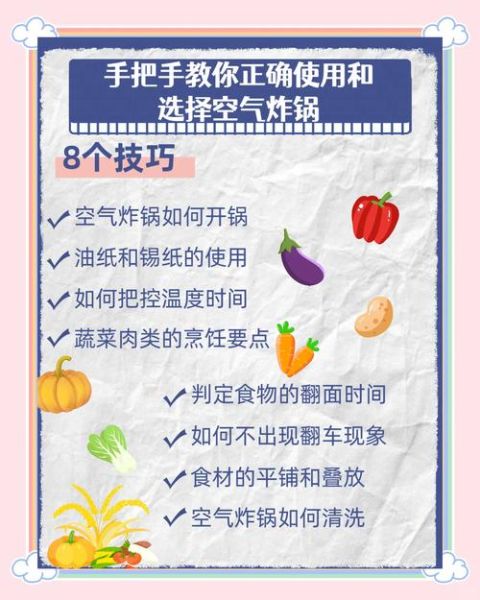 空气炸锅第一次怎么用_空气炸锅初次使用注意事项-第1张图片-山城妙识