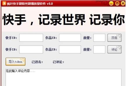 粉丝网怎么下载_粉丝网下载安全吗-第2张图片-山城妙识