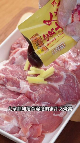 李锦记叉烧酱怎么用_叉烧酱可以做什么菜-第2张图片-山城妙识
