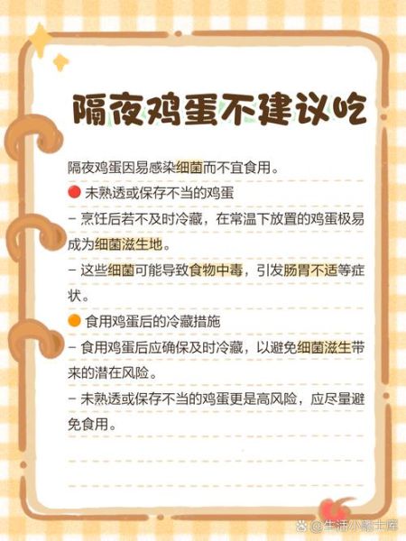 水煮蛋隔夜能吃吗_隔夜水煮蛋安全指南-第2张图片-山城妙识 水煮蛋隔夜能吃吗_隔夜水煮蛋安全指南-第2张图片-山城妙识