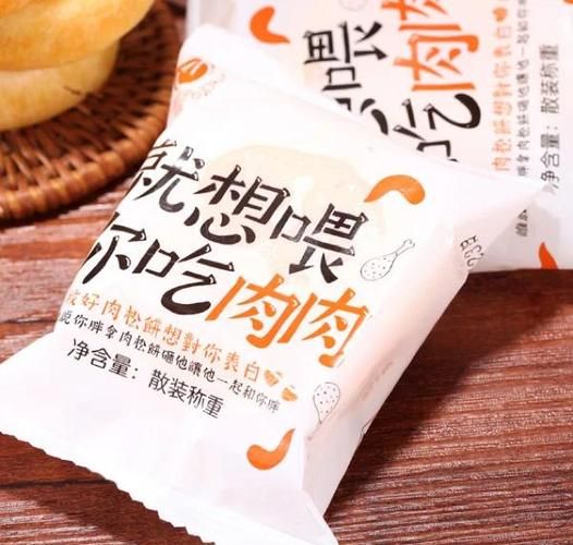 肉松饼里面有棉花是真的吗_肉松饼棉花谣言真相-第1张图片-山城妙识