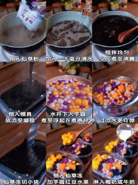 芋圆仙草冻怎么做_芋圆仙草冻热量高吗-第2张图片-山城妙识