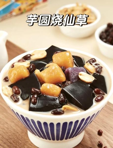 芋圆仙草冻怎么做_芋圆仙草冻热量高吗-第1张图片-山城妙识