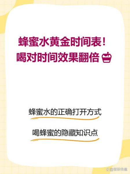 什么时候喝蜂蜜水最好_空腹还是饭后-第1张图片-山城妙识 什么时候喝蜂蜜水最好_空腹还是饭后-第1张图片-山城妙识