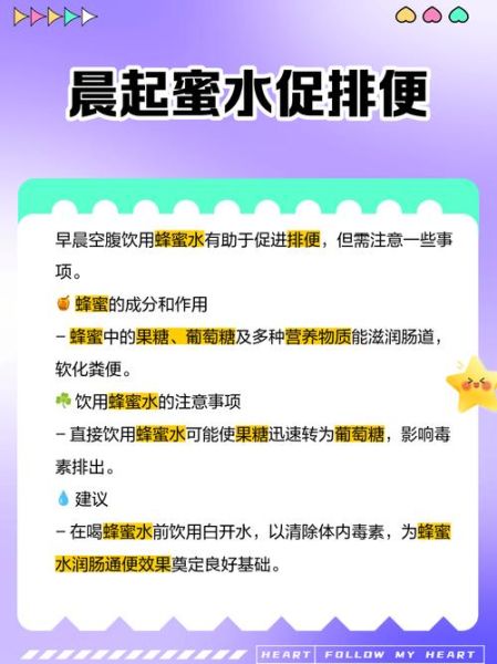 什么时候喝蜂蜜水最好_空腹还是饭后-第2张图片-山城妙识 什么时候喝蜂蜜水最好_空腹还是饭后-第2张图片-山城妙识