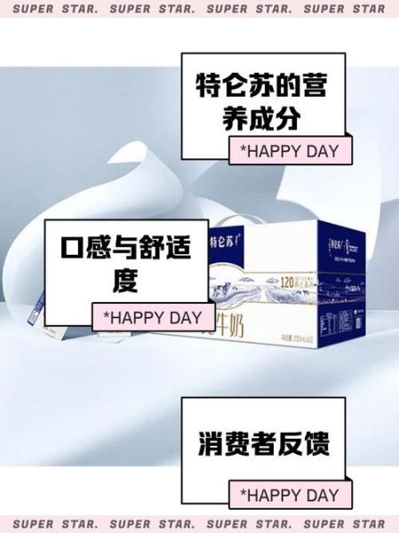 特仑苏纯牛奶质量怎么样_特仑苏纯牛奶好不好-第1张图片-山城妙识