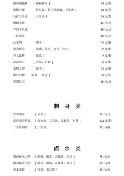 五星级酒店菜谱有哪些_如何在家复刻高端味道-第2张图片-山城妙识 五星级酒店菜谱有哪些_如何在家复刻高端味道-第2张图片-山城妙识