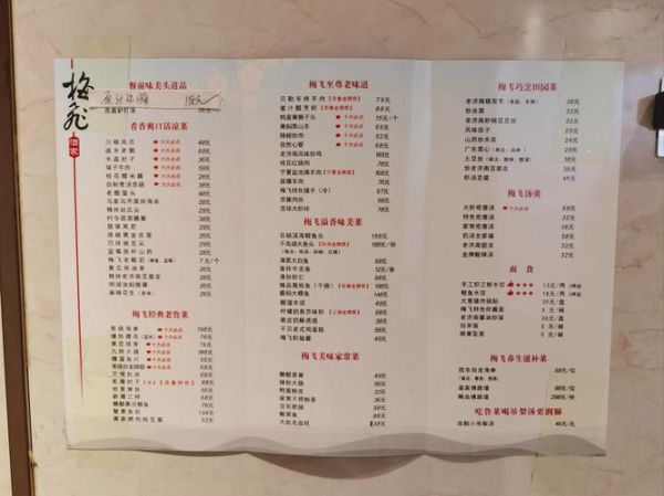 五星级酒店菜谱有哪些_如何在家复刻高端味道-第1张图片-山城妙识 五星级酒店菜谱有哪些_如何在家复刻高端味道-第1张图片-山城妙识