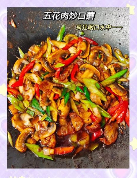 红烧口蘑怎么做才入味_红烧口蘑用干菇还是鲜菇-第1张图片-山城妙识