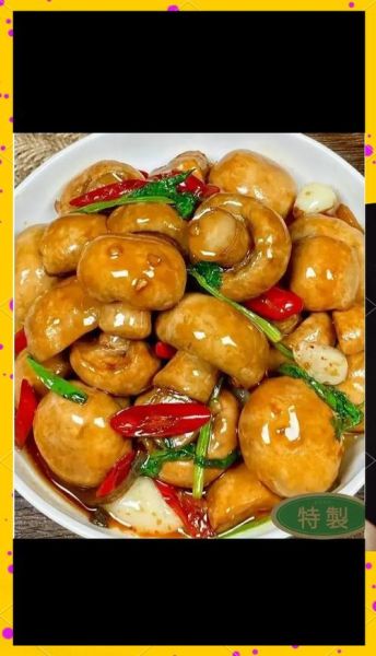 红烧口蘑怎么做才入味_红烧口蘑用干菇还是鲜菇-第3张图片-山城妙识