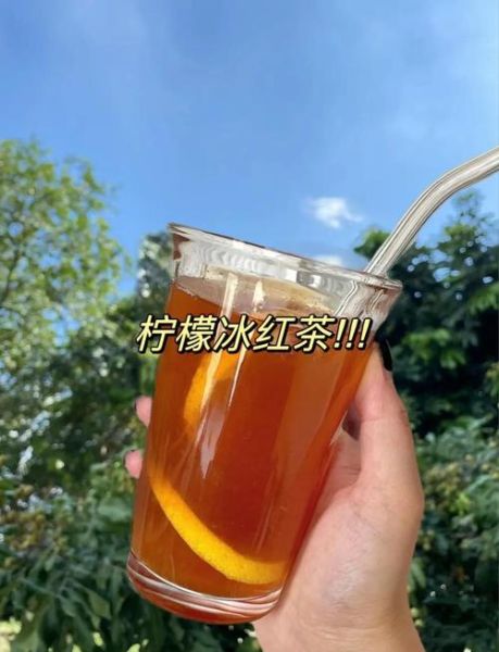 柠檬红茶怎么做_柠檬红茶配方比例-第2张图片-山城妙识 柠檬红茶怎么做_柠檬红茶配方比例-第2张图片-山城妙识