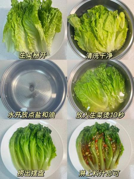 蚝油生菜怎么做_生菜焯水几分钟才脆-第3张图片-山城妙识 蚝油生菜怎么做_生菜焯水几分钟才脆-第3张图片-山城妙识