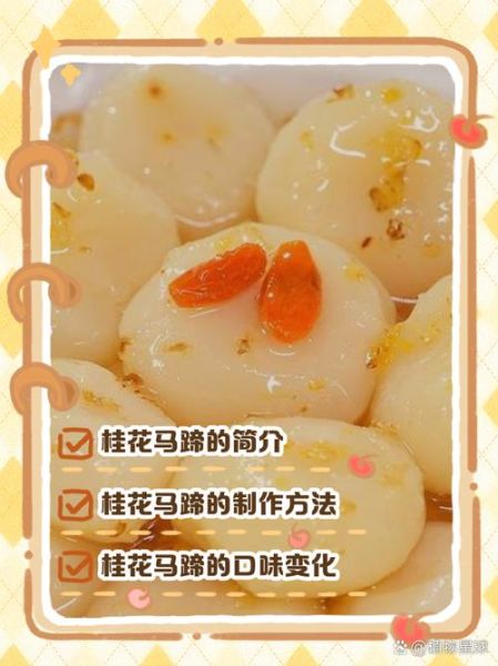 炒马蹄的做法大全_马蹄怎么炒才脆甜-第1张图片-山城妙识