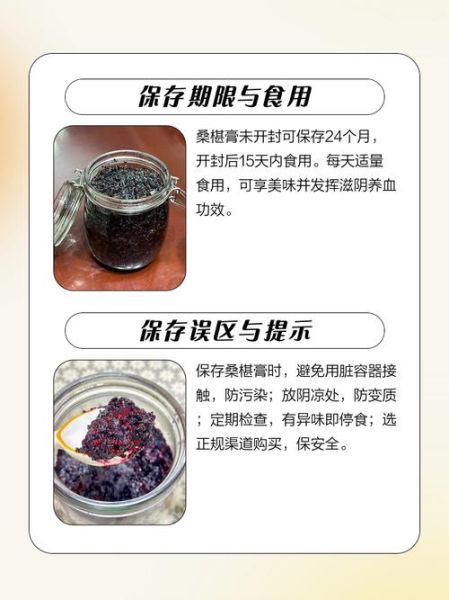 桑椹膏怎么熬制_桑椹膏熬制比例是多少-第3张图片-山城妙识 桑椹膏怎么熬制_桑椹膏熬制比例是多少-第3张图片-山城妙识