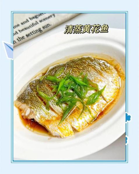 清蒸黄鱼怎么做宝宝吃_清蒸黄鱼宝宝辅食窍门-第3张图片-山城妙识