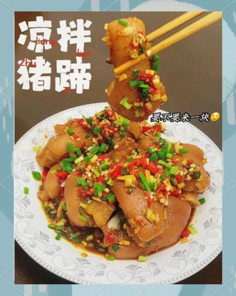 香辣猪蹄怎么做_香辣猪蹄的家常做法-第3张图片-山城妙识 香辣猪蹄怎么做_香辣猪蹄的家常做法-第3张图片-山城妙识