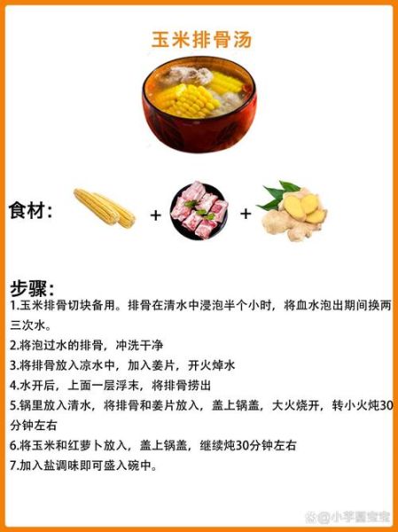 补汤食谱大全补气益精_哪些汤最管用-第2张图片-山城妙识