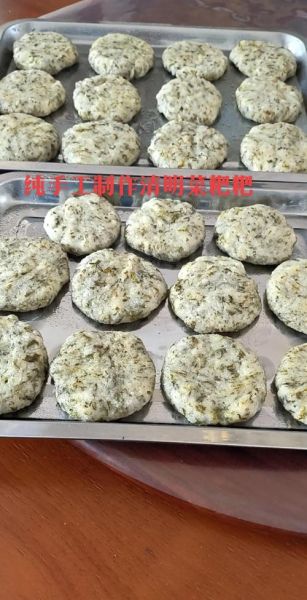清明菜粑粑的功效与作用_孕妇能吃吗-第2张图片-山城妙识