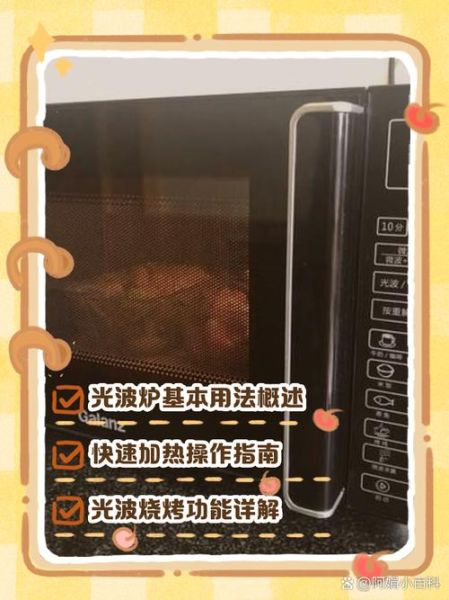 格兰仕光波炉怎么用_光波炉第一次使用要注意什么-第1张图片-山城妙识 格兰仕光波炉怎么用_光波炉第一次使用要注意什么-第1张图片-山城妙识