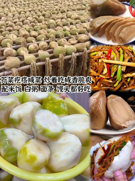 芥菜疙瘩怎么腌制_芥菜疙瘩腌制方法-第1张图片-山城妙识
