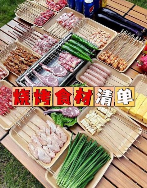 户外烧烤怎么烤_烧烤需要准备什么-第2张图片-山城妙识