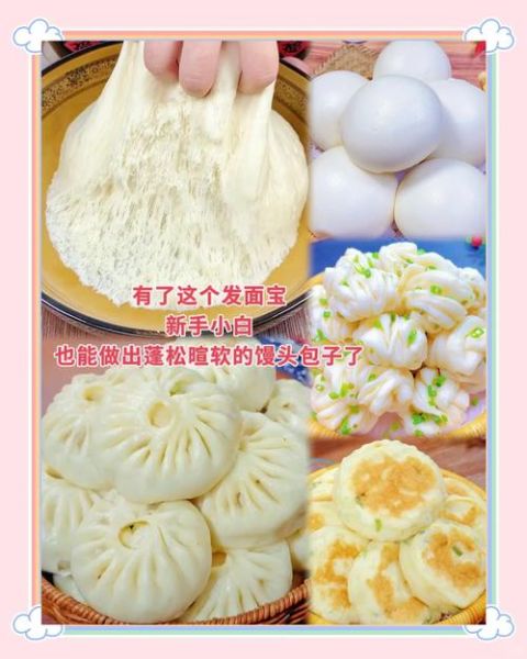 不发面的面食简单做法_不用酵母的面食怎么做-第2张图片-山城妙识 不发面的面食简单做法_不用酵母的面食怎么做-第2张图片-山城妙识