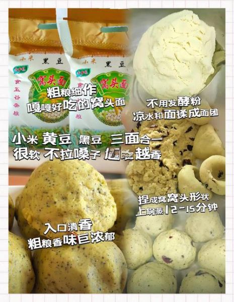 不发面的面食简单做法_不用酵母的面食怎么做-第3张图片-山城妙识 不发面的面食简单做法_不用酵母的面食怎么做-第3张图片-山城妙识