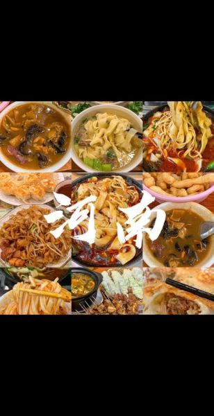 河南有什么特色美食_河南好吃的美食有哪些-第1张图片-山城妙识
