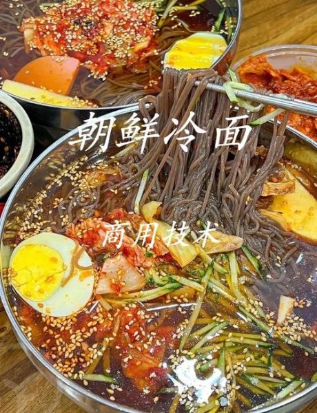 朝鲜冷面调料怎么调_正宗朝鲜冷面调料配方-第2张图片-山城妙识
