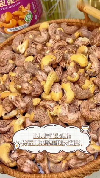 腰果梨可以吃吗_腰果梨图片怎么分辨真假-第3张图片-山城妙识