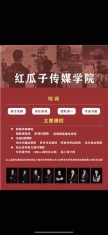 红瓜子传媒怎么样_红瓜子传媒靠谱吗-第2张图片-山城妙识