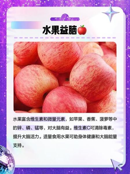 吃什么增强记忆力_补充大脑吃什么好-第3张图片-山城妙识