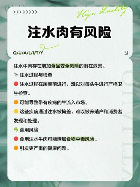 牛肉不缩水添加剂是什么_安全吗-第2张图片-山城妙识