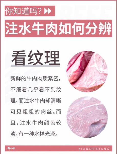 牛肉不缩水添加剂是什么_安全吗-第1张图片-山城妙识