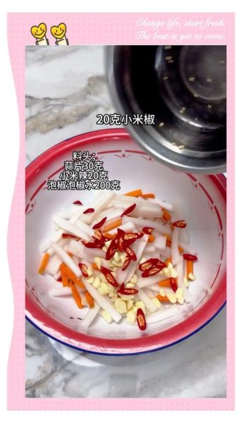 泡椒萝卜怎么做更脆_泡椒萝卜脆爽秘诀-第3张图片-山城妙识 泡椒萝卜怎么做更脆_泡椒萝卜脆爽秘诀-第3张图片-山城妙识