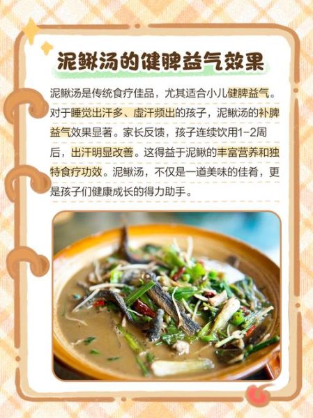 小儿健脾泥鳅汤怎么做_泥鳅汤适合多大的宝宝-第1张图片-山城妙识