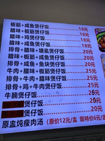 煲仔饭加盟店怎么样_开店成本与利润分析-第1张图片-山城妙识