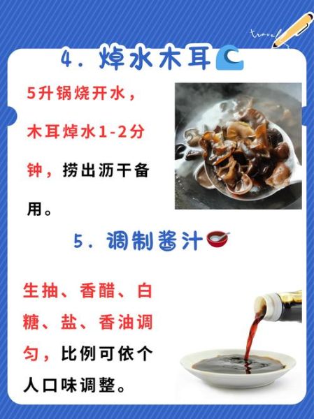 洋葱黑木耳怎么炒好吃_洋葱黑木耳的家常做法-第1张图片-山城妙识