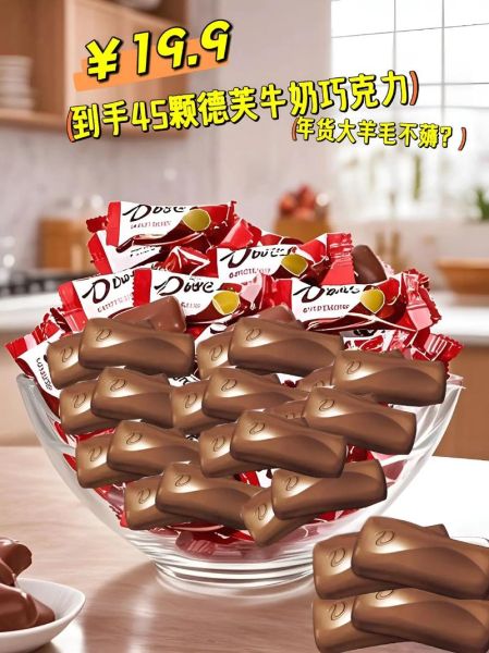 德芙巧克力热量是多少_减肥能吃吗-第2张图片-山城妙识