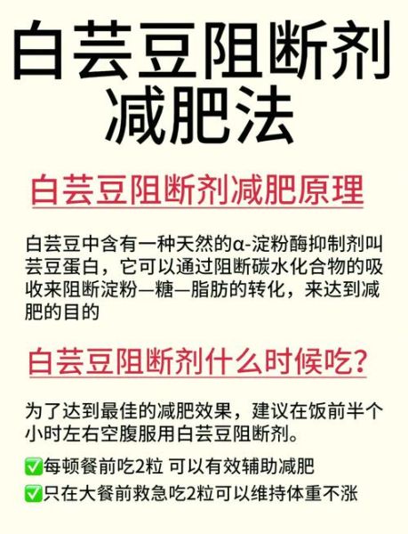 白芸豆怎么吃减肥最佳_饭前还是饭后-第1张图片-山城妙识