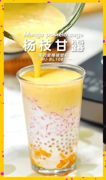 杨枝甘露怎么做简单又好喝_家庭版杨枝甘露配方-第2张图片-山城妙识