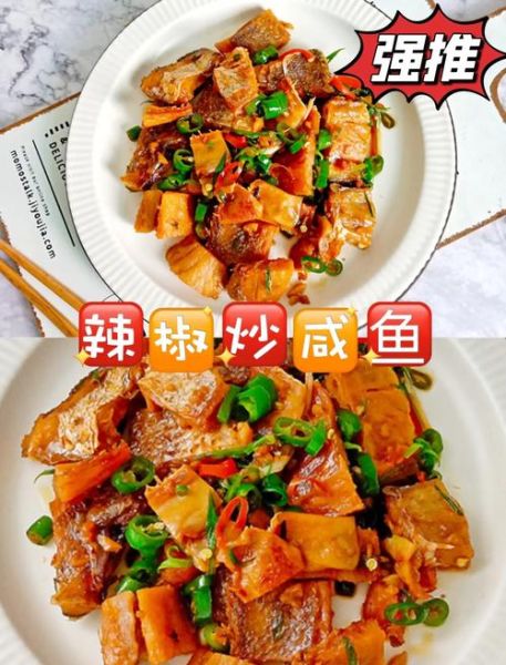 咸鱼怎么做好吃_咸鱼的家常做法视频-第1张图片-山城妙识 咸鱼怎么做好吃_咸鱼的家常做法视频-第1张图片-山城妙识