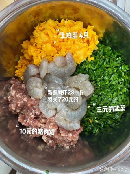 虾仁饺子馅怎么调才弹牙_虾仁饺子馅做法大全-第2张图片-山城妙识